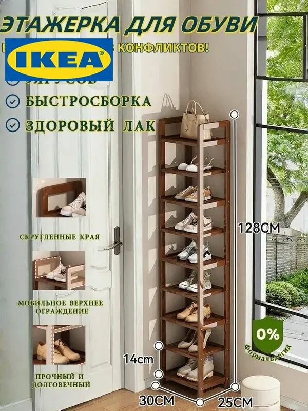 Этажерка_для_обуви многоярусная узкая из наньчжу - компактный антигрибок органайзер