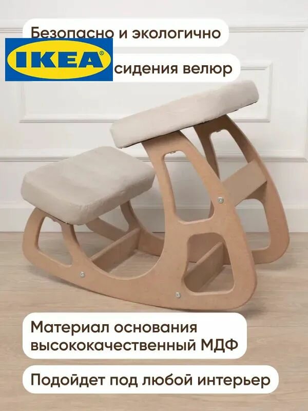 Ортопедический коленный стул для детей и взрослых - регулируемый по высоте, МДФ каркас, для дома и школы