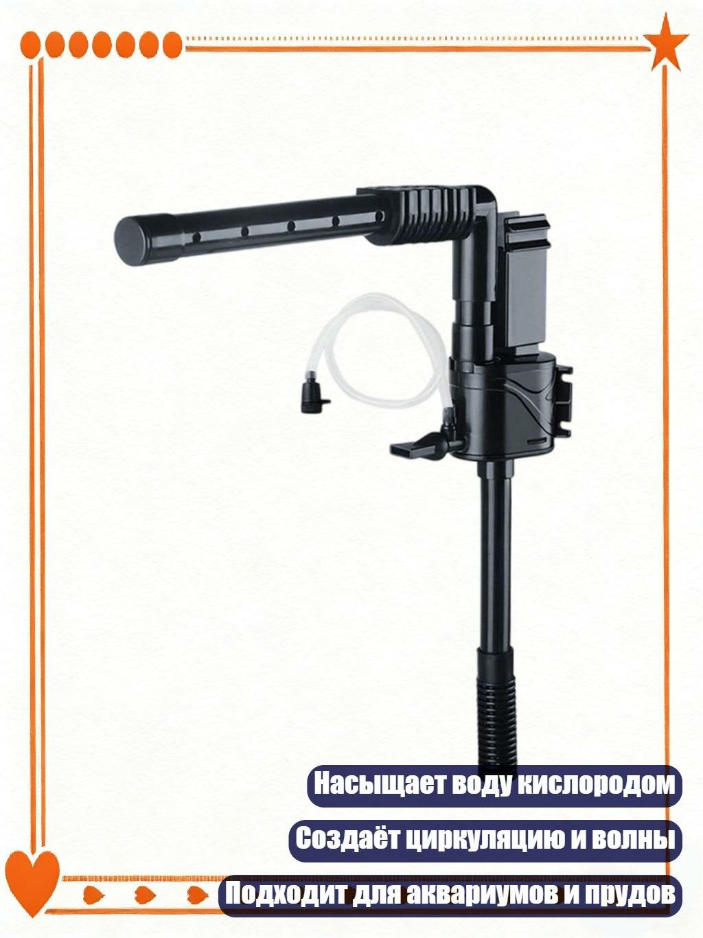 Насос внешний подвесной для аквариума, 320