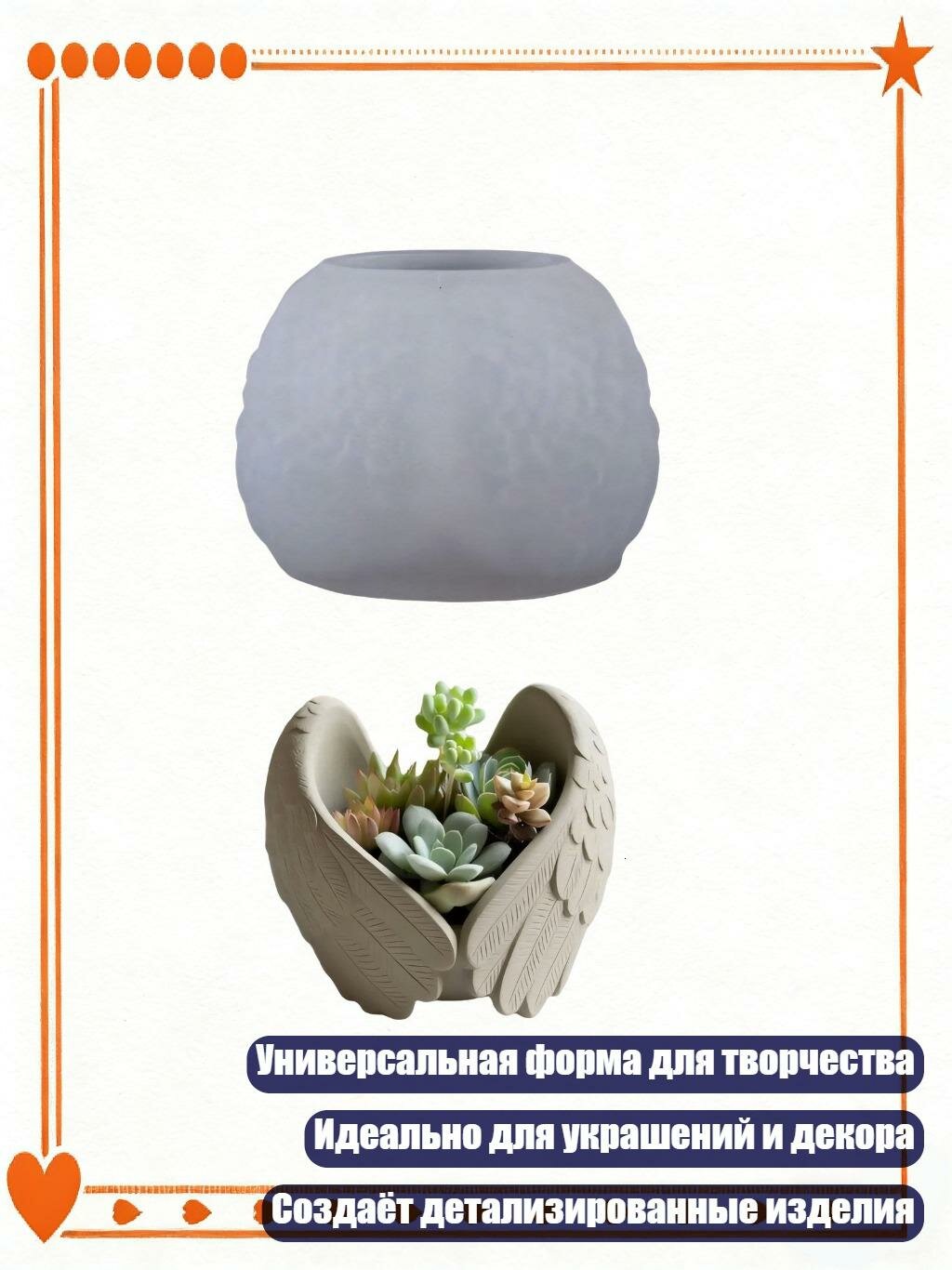 Силиконовая форма с крыльями ангела