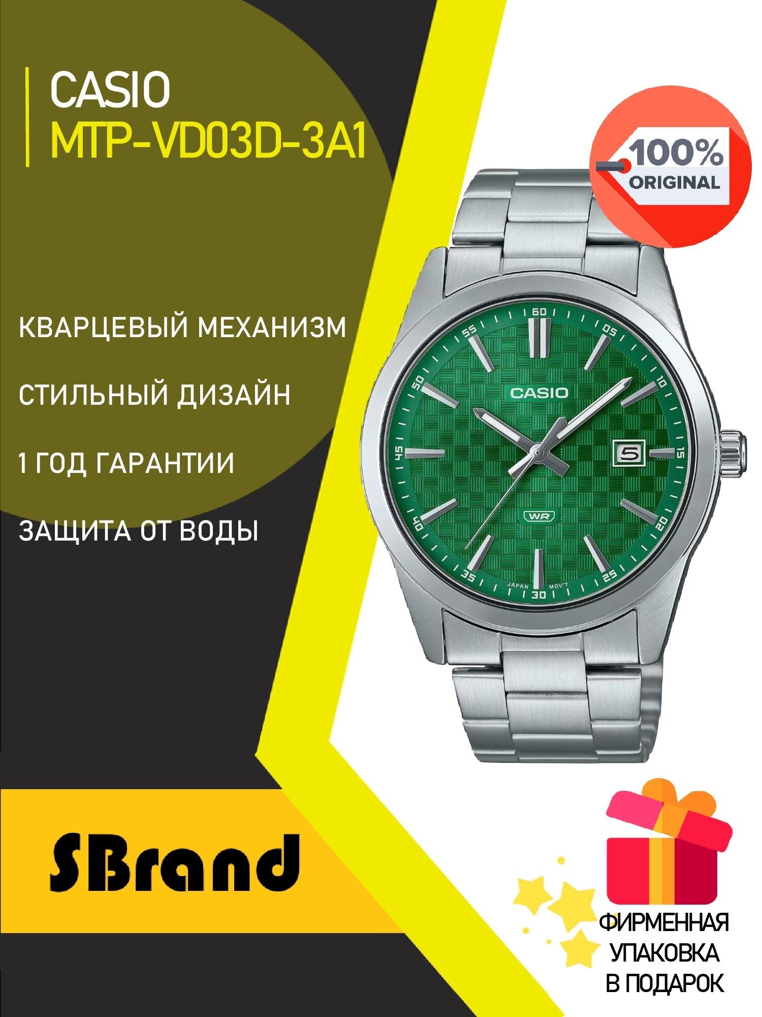 Наручные часы