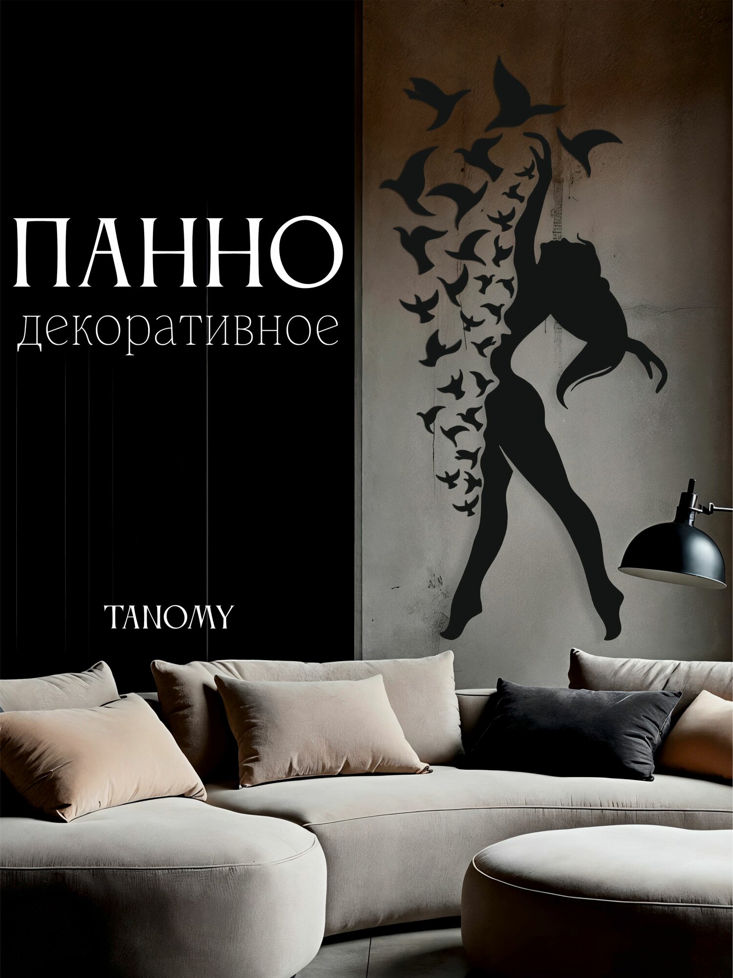 Панно на стену для интерьера современные