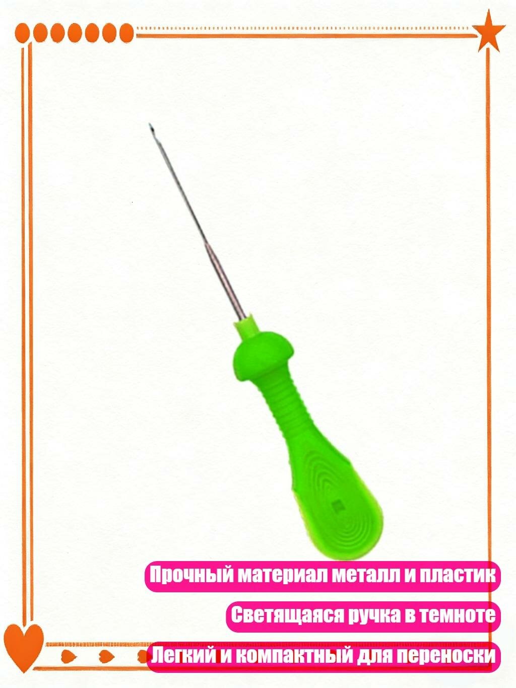 Игла для насадки приманок, U-образный тонкий