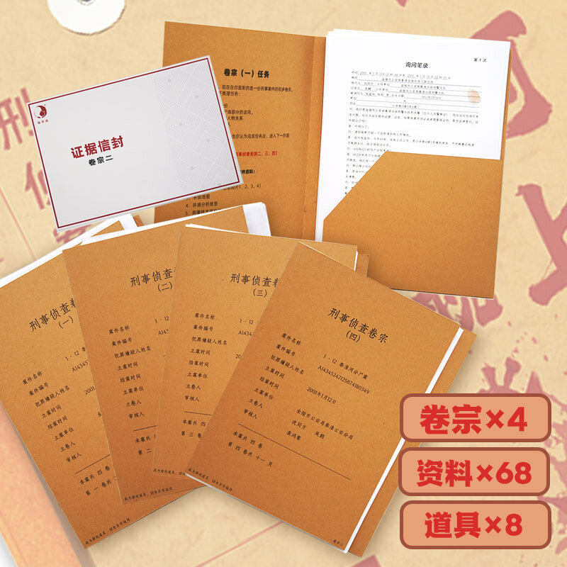 Яохуа Новая деревня, головоломка, сценарий убийства, мистика, расследование преступлений, игра для 1-5 игроков, снятие стресса, рассуждение, детектив, игра по раскрытию преступлений