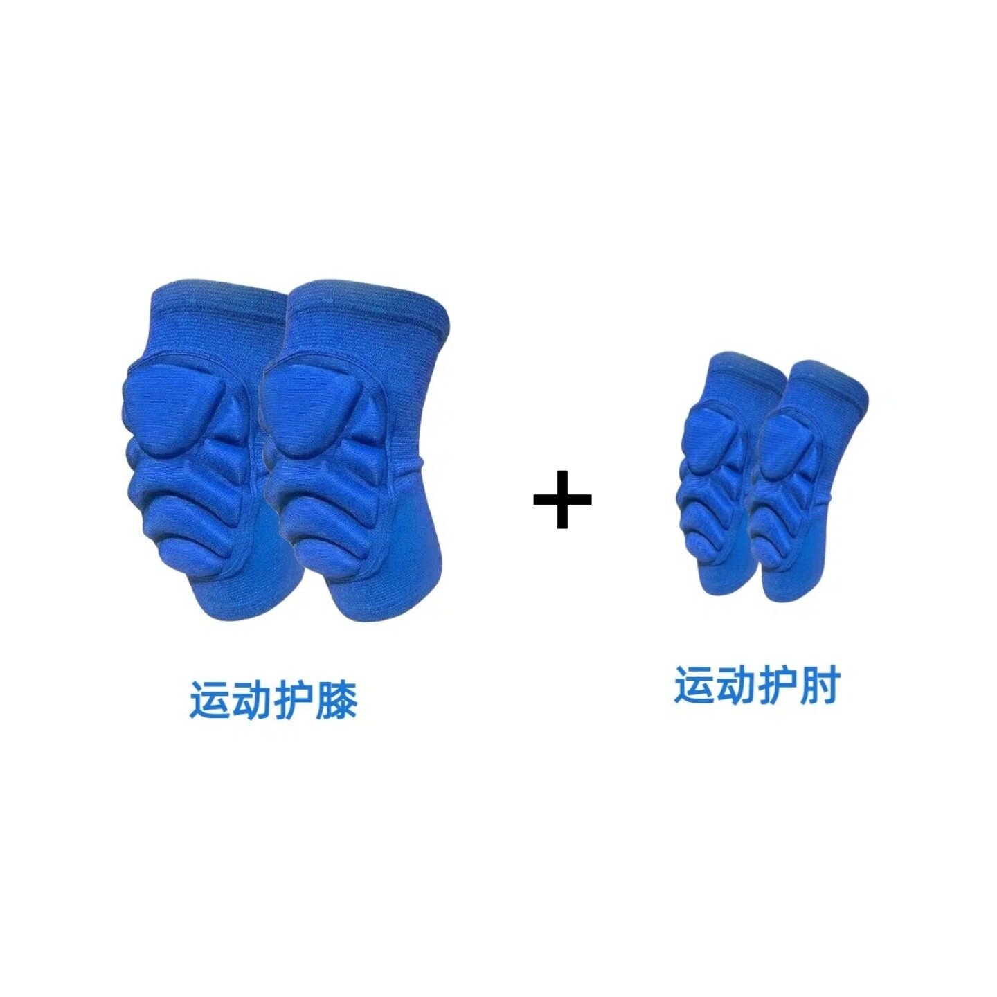 Утолщенные спортивные наколенники, противоскользящие и противоударные