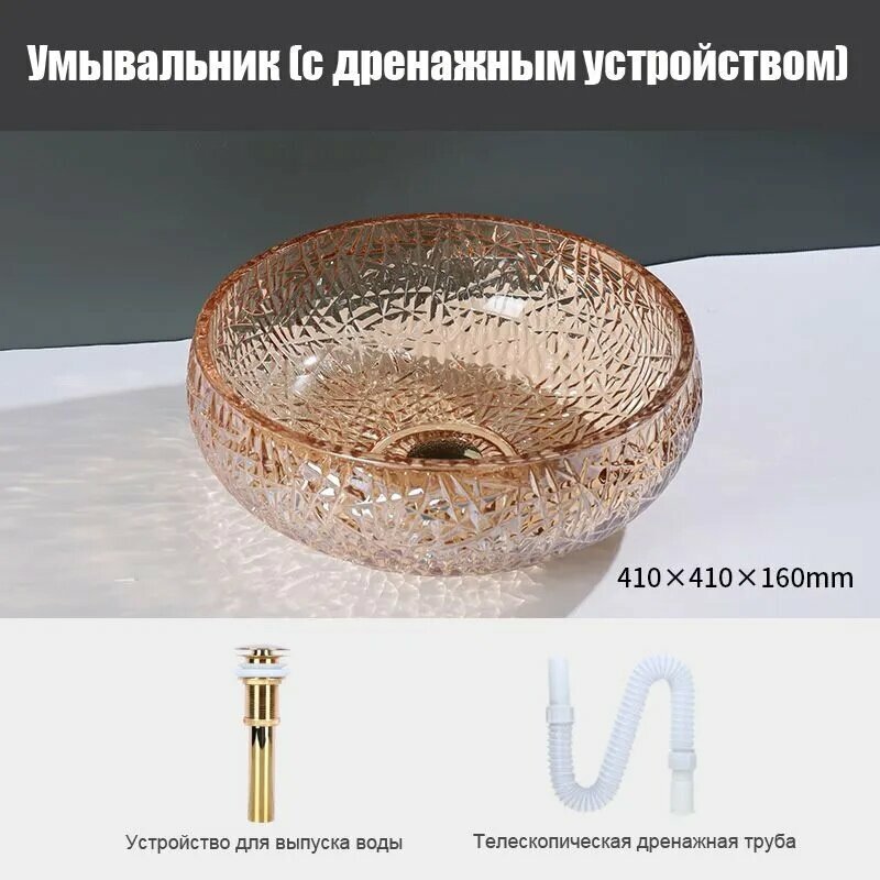 Стеклянная раковина, подходящая для семей, отелей и т. д.