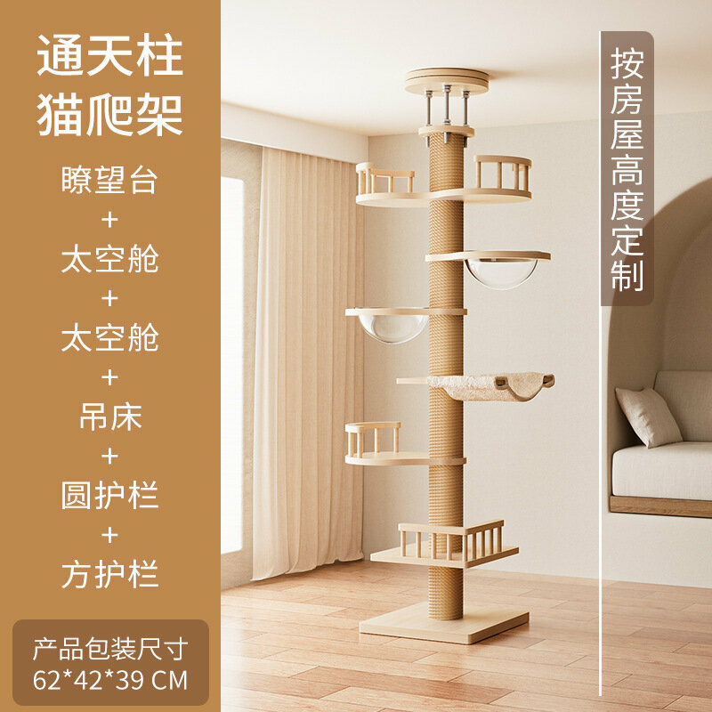 Кошачий лазательный комплекс, кошачий домик, кошачий дерево, интегрированный столб, платформа для прыжков, от пола до потолка, прочная деревянная подставка для кошек, экономящая пространство игрушка для кошек