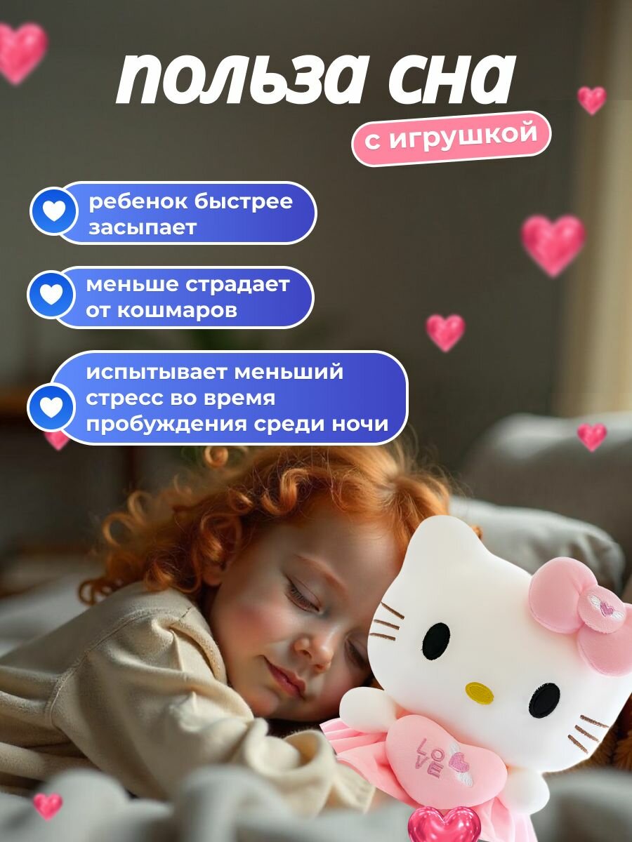 Игрушка мягкая "Хеллоу Китти", с сердечком, розово-белая, 30см