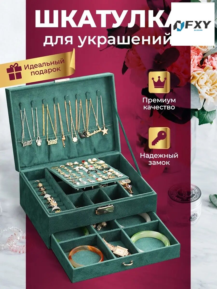 Большая изумрудная шкатулка WELHOME с замком, стильный бестселлер для украшений
