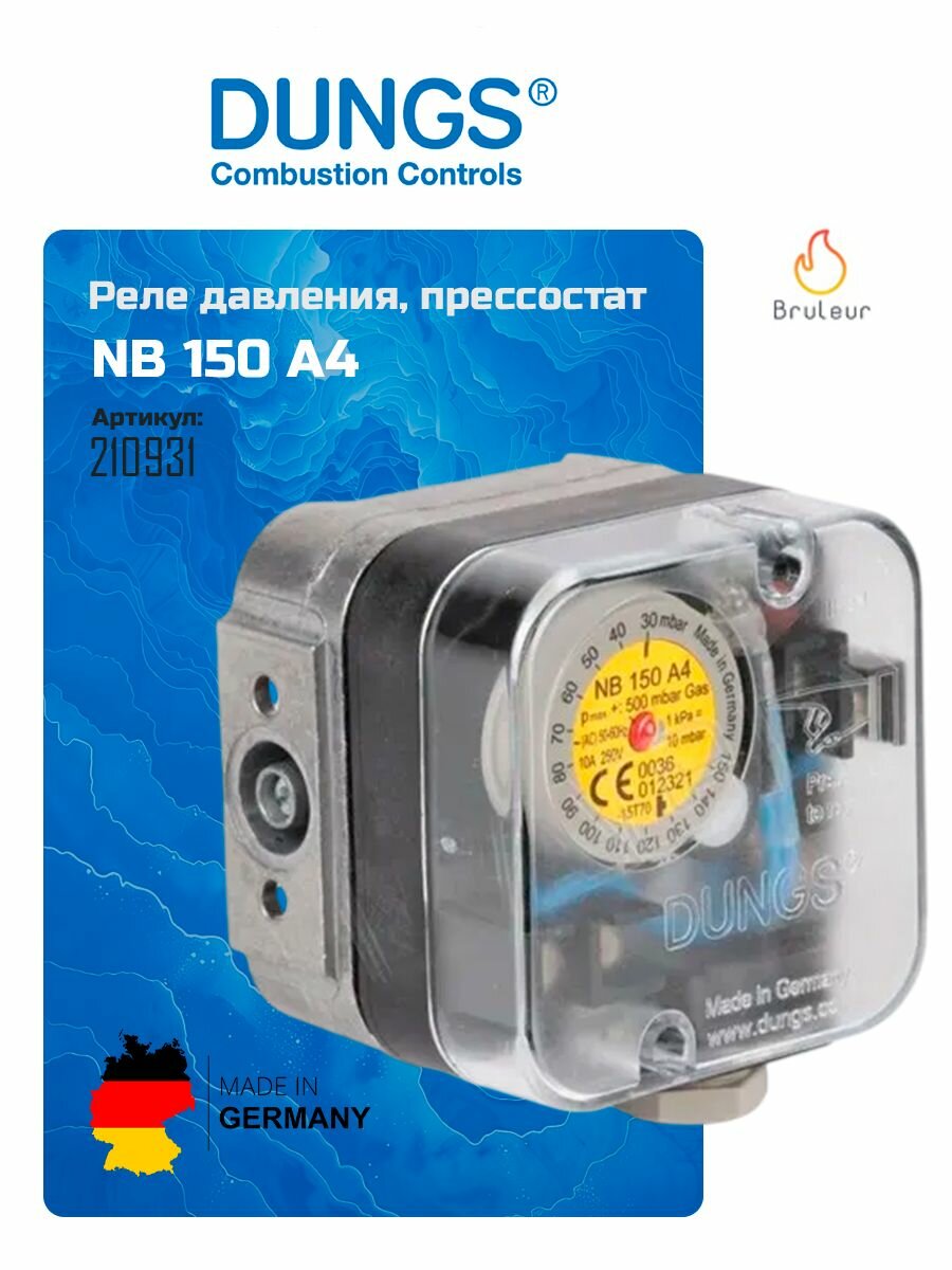 Реле давления, прессостат Dungs NB 150 A4 210931