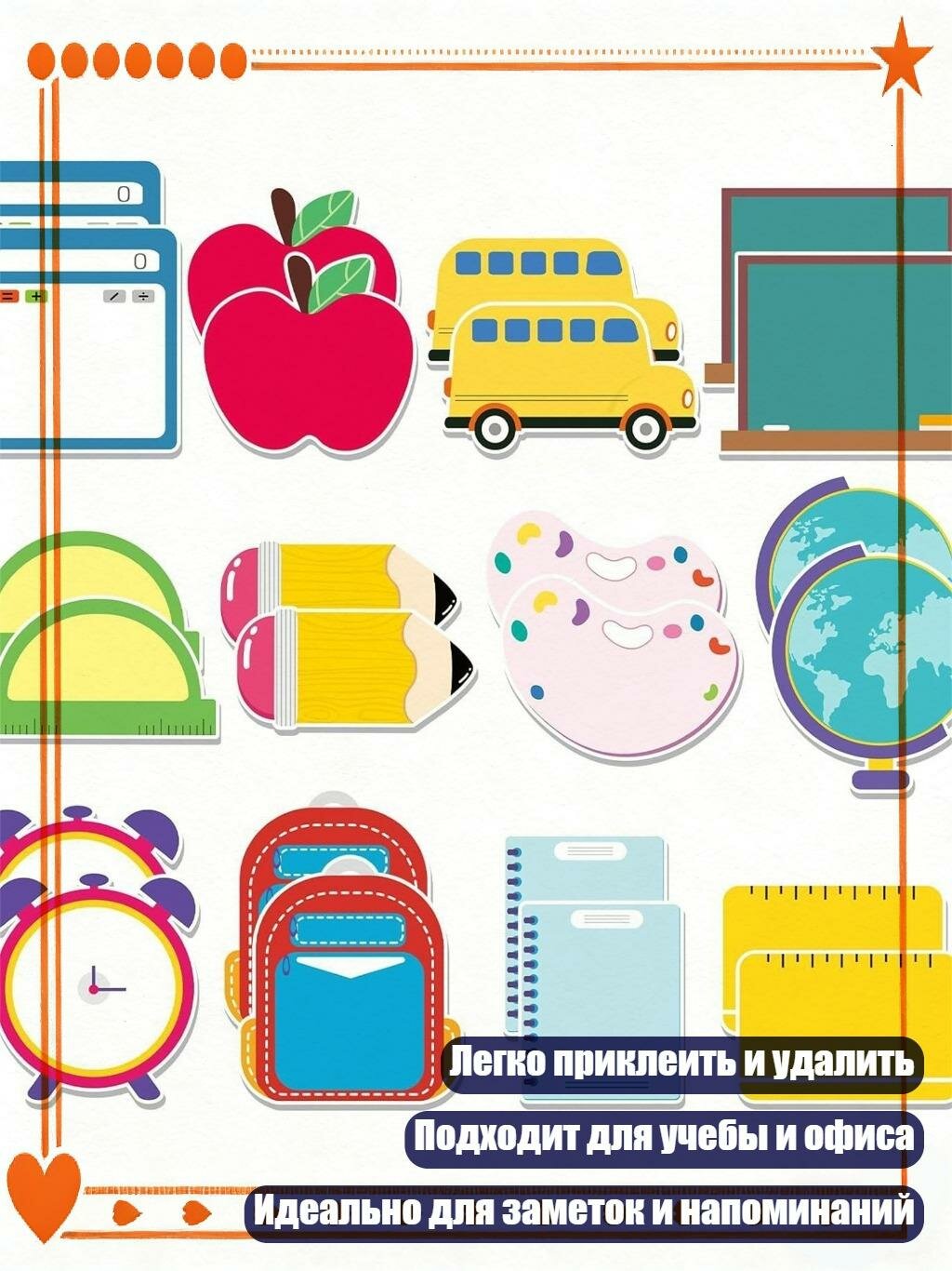 Блокнот с наклейками, 360 листов, Школьные принадлежности