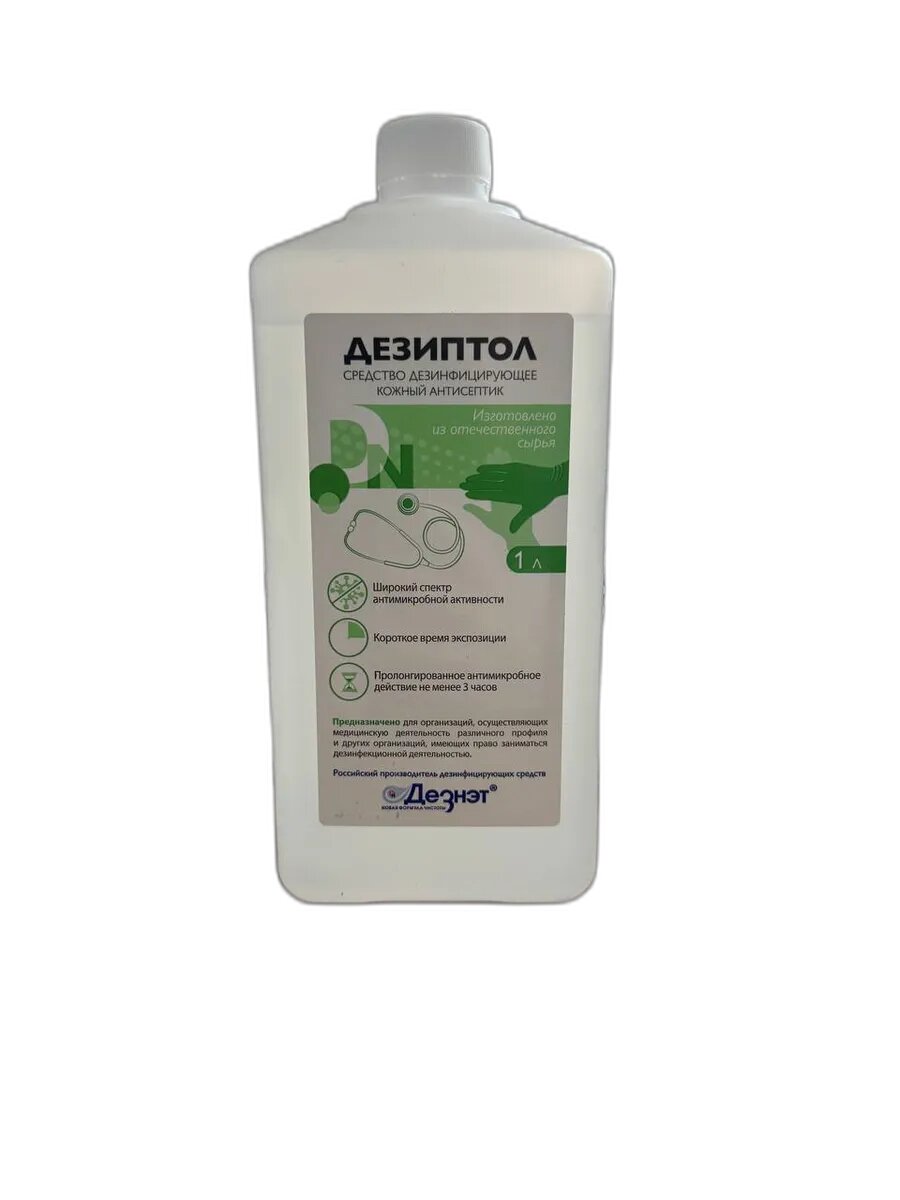 Дезиптол кожный антисептик 1 л