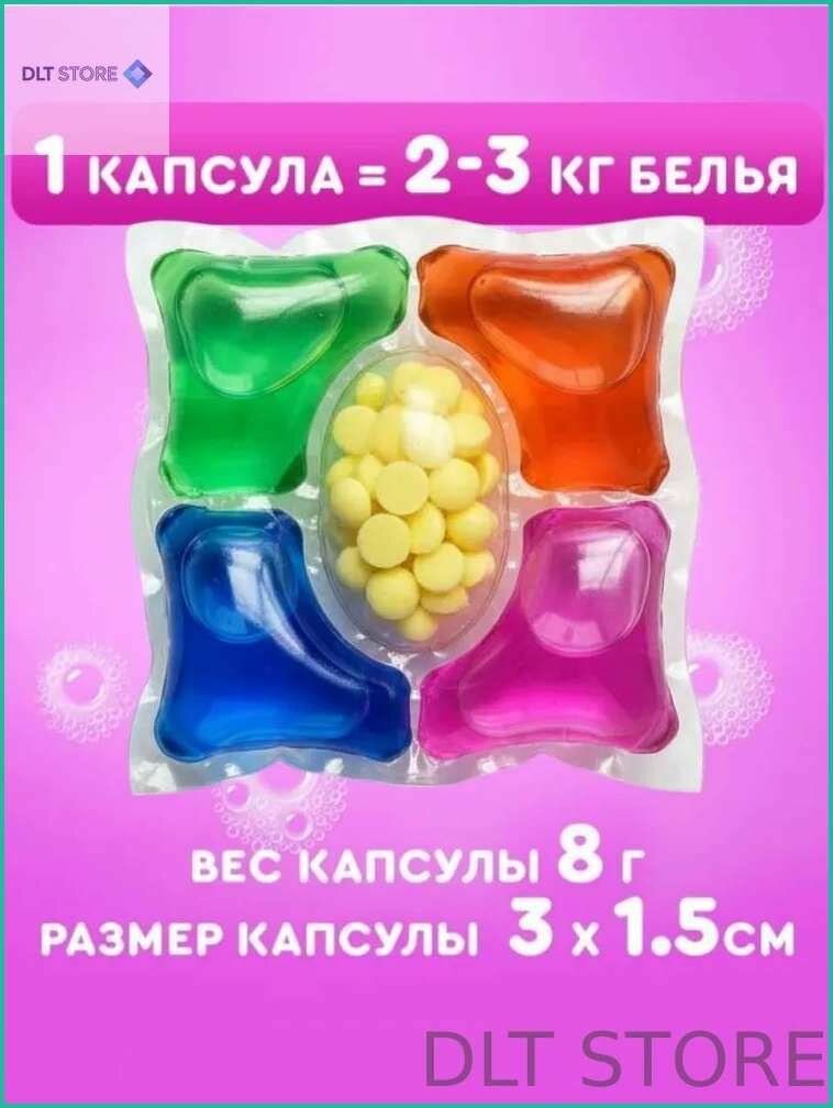 Капсулы для стирки — фото 1