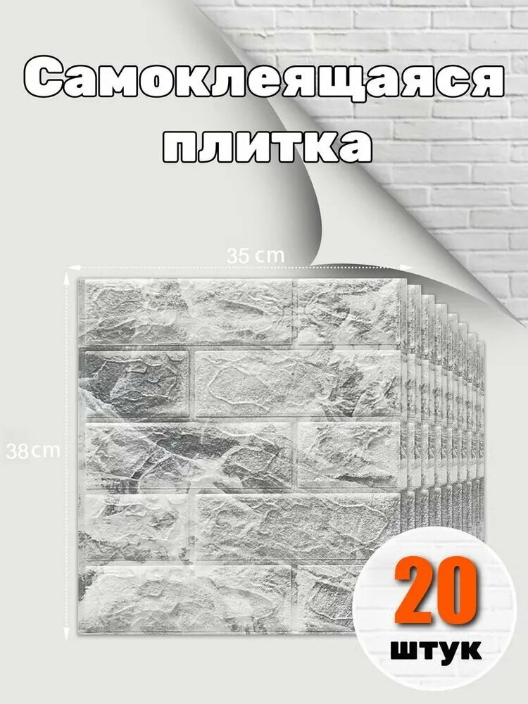 20 шт. самоклеющаяся панель для стен и потолка 380*350*5 мм обои для кухни моющиеся влагостойкие изголовье для кровати мягкое 3д