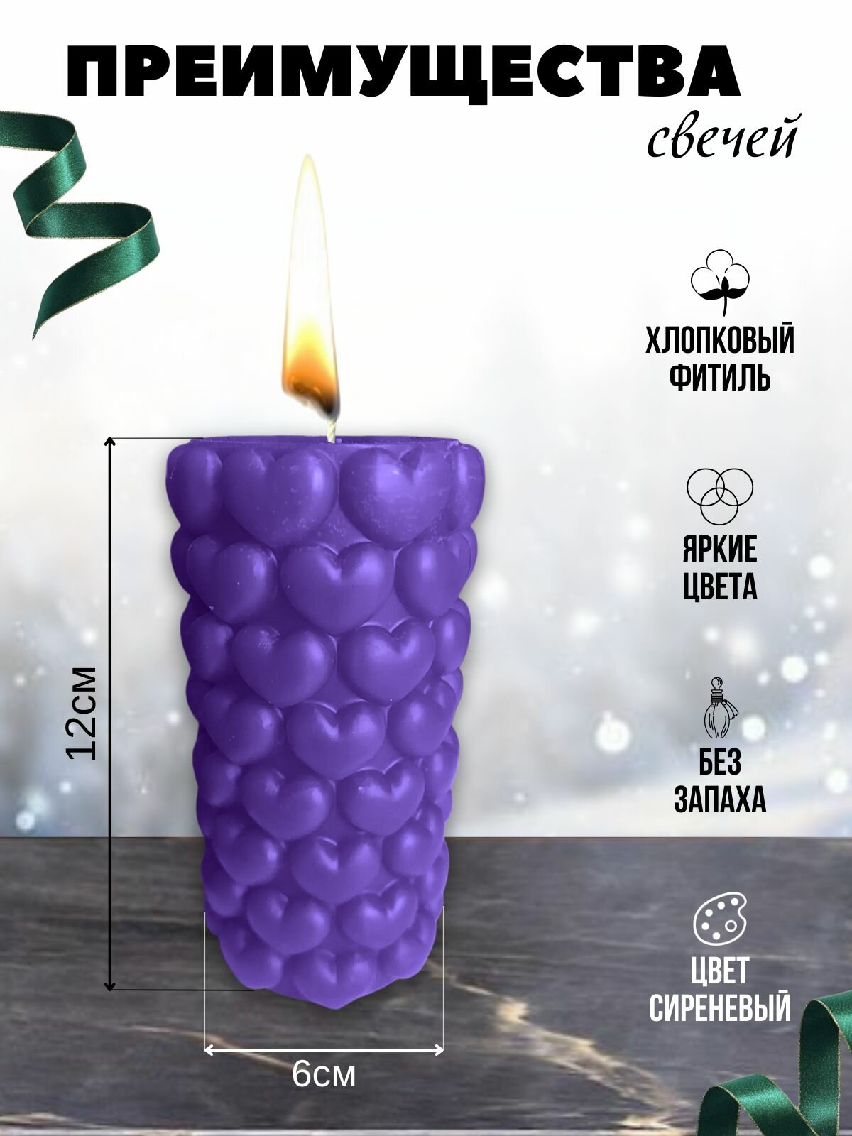 Свеча Сердечки — фото 1