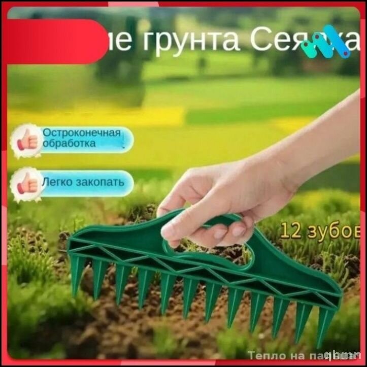 Разбрасыватель/Сеялка