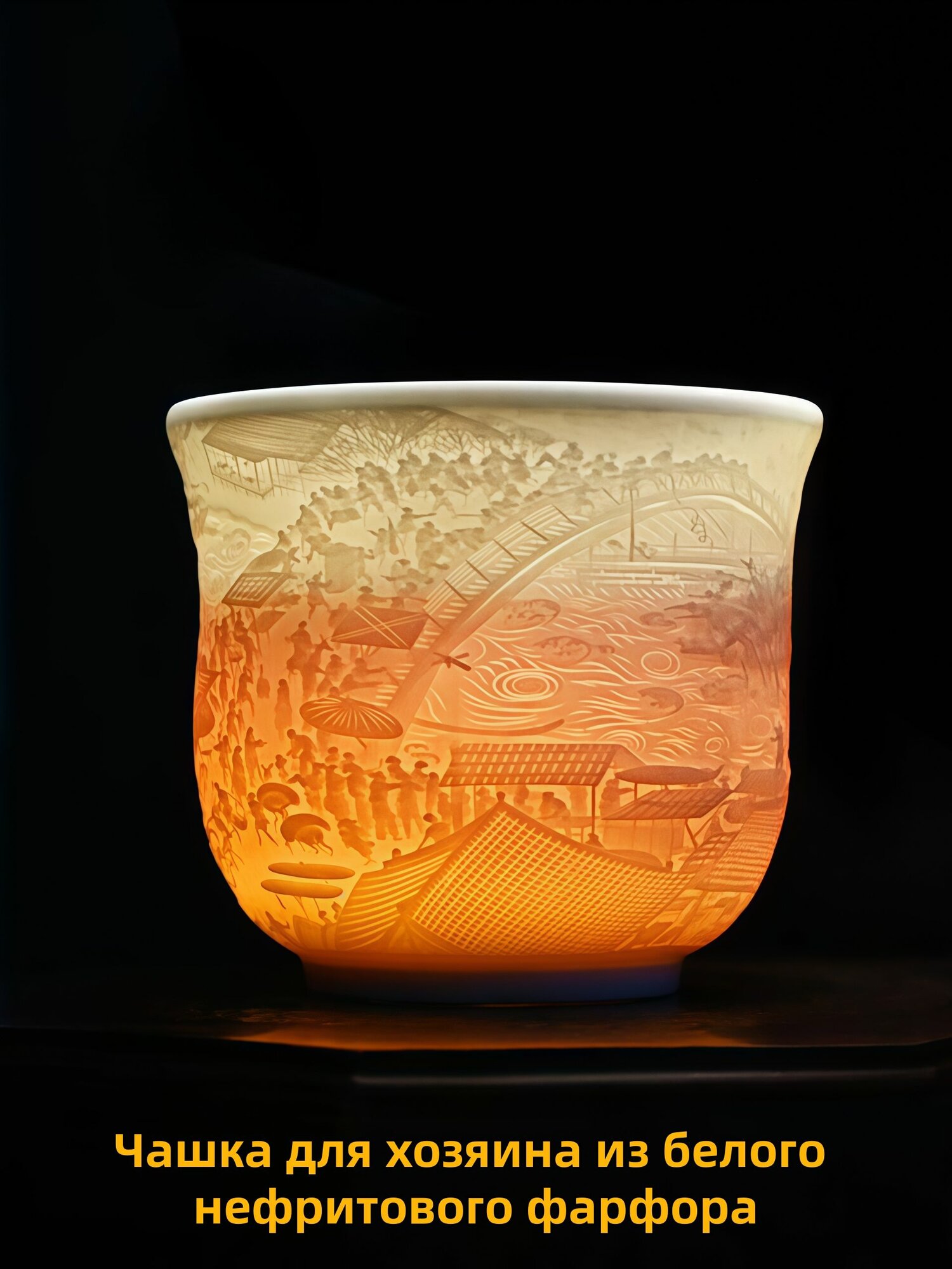 Чашка для хозяина из белого нефритового фарфора