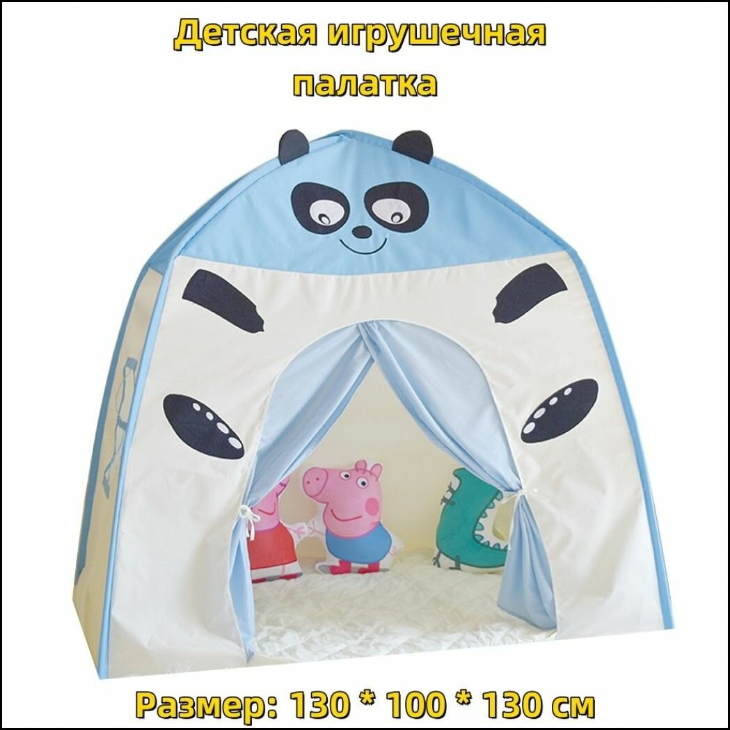 Детские игрушки, игровой домик для дома и улицы, веселая москитонепроницаемая палатка, расширенный размер 130*100*130 см