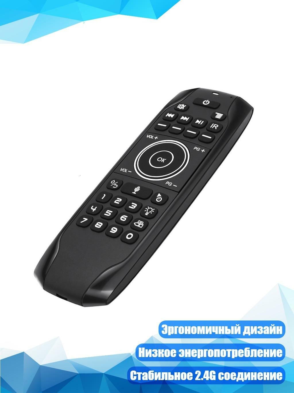 Пульт дистанционного управления с функцией обучения, G7V PRO