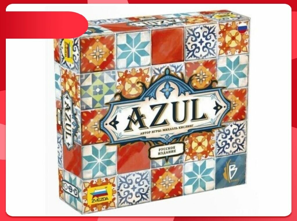 Эксклюзивная настольная AZUL 8965-liu1978