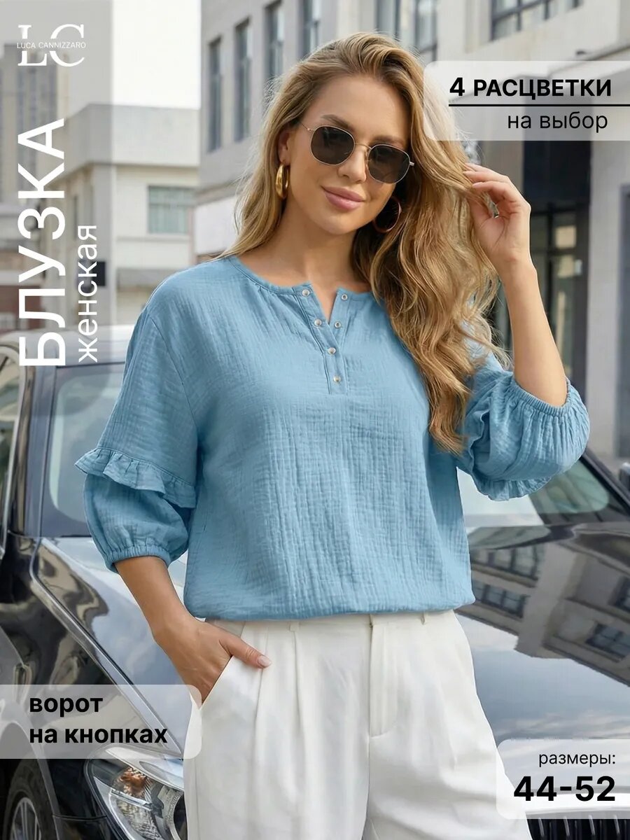 Блуза 2025-2026