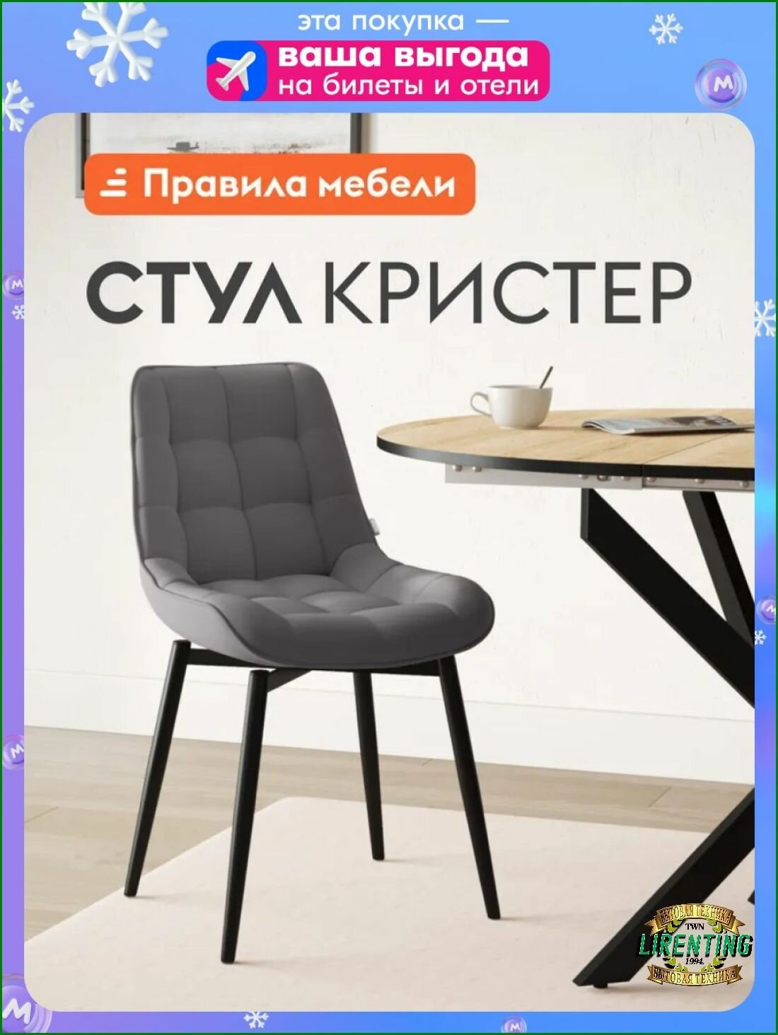 Стул для кухни Кристер, с мягким сиденьем, без подлокотников, 49х54х86 см, Графит, микровелюр / Черный, металл