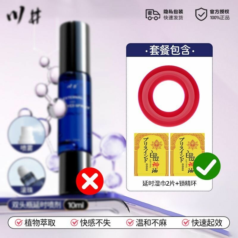 [554 в 8 часов доставки] Кавай спрей для задержки эякуляции, секс-игрушки для взрослых, не вызывающий обезболивания, индийское магическое масло, роликовые шарики, долговечная жидкость для задержки