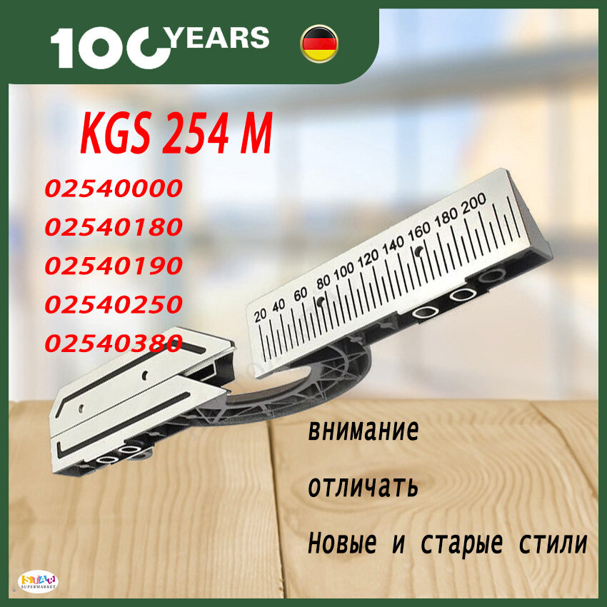 Параллельный упор для торцевой пилы METABO KGS 254M 316056000 для модификации (02540000)