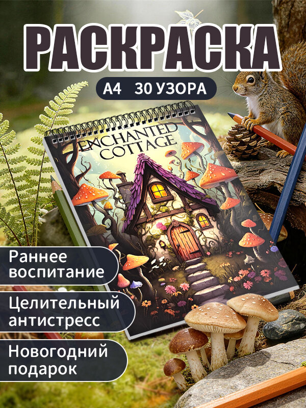 Раскраска