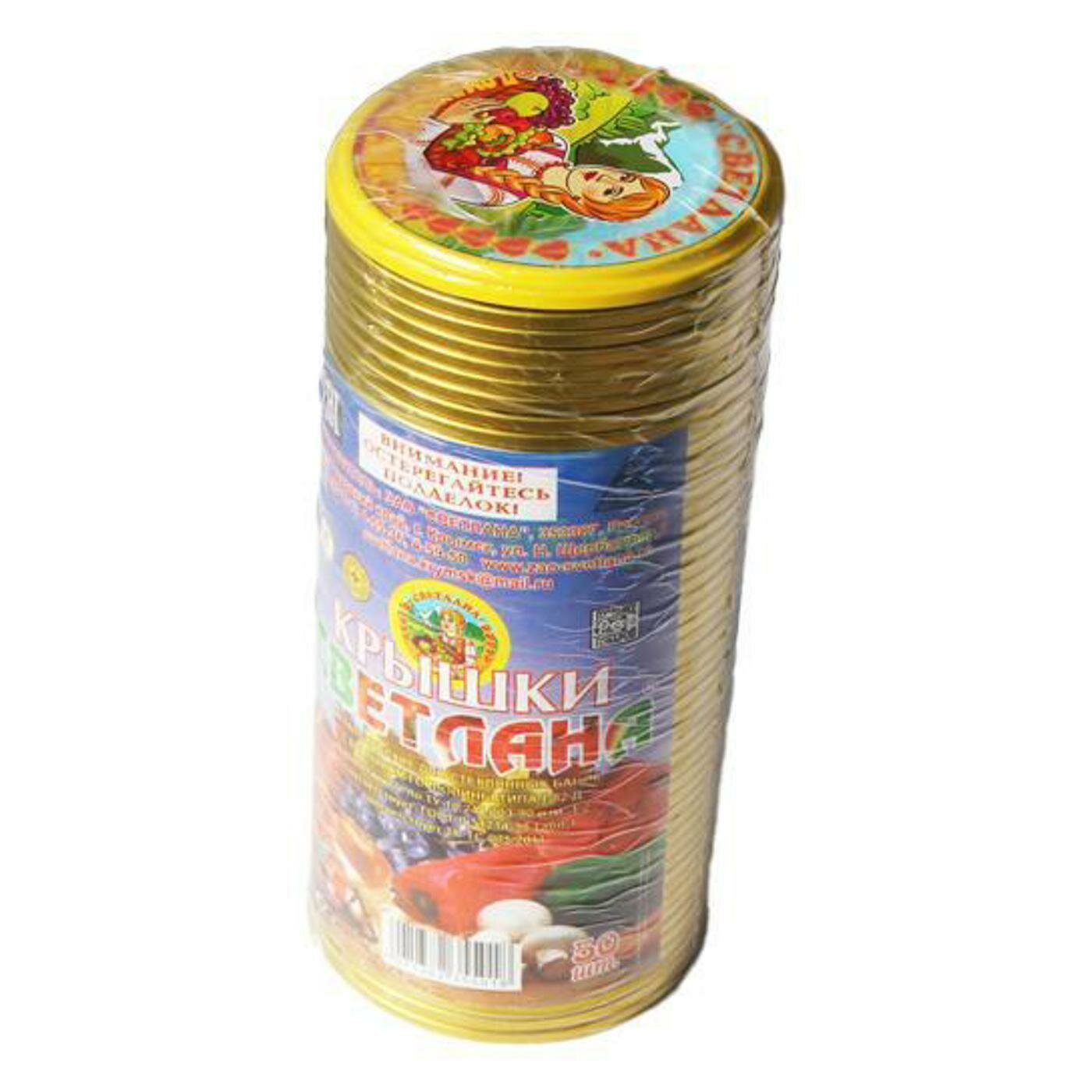 Крышка СКО 1-82 светлана 50ШТ лакированная крымск