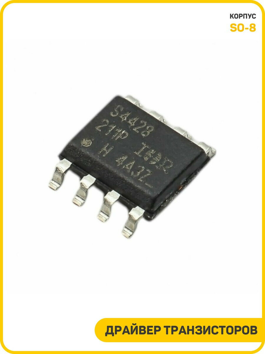 Драйвер транзисторов INFINEON (IRS4428STRPBF (SO-8))
