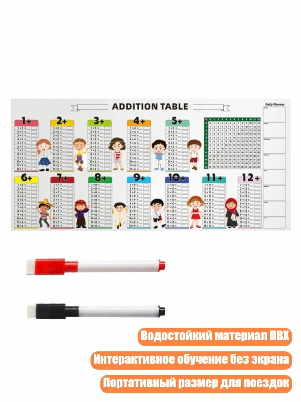 Таблица сложения PVC 85x40 см с маркером, - Таблица сложения