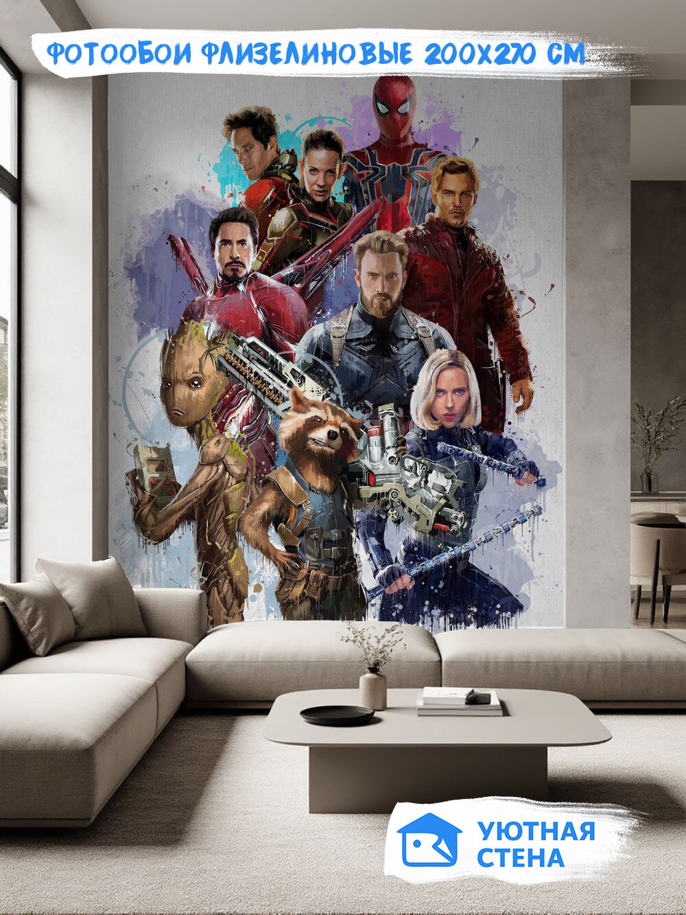 Фотообои Уютная стена "Команда Marvel", флизелиновые, 200х270 см