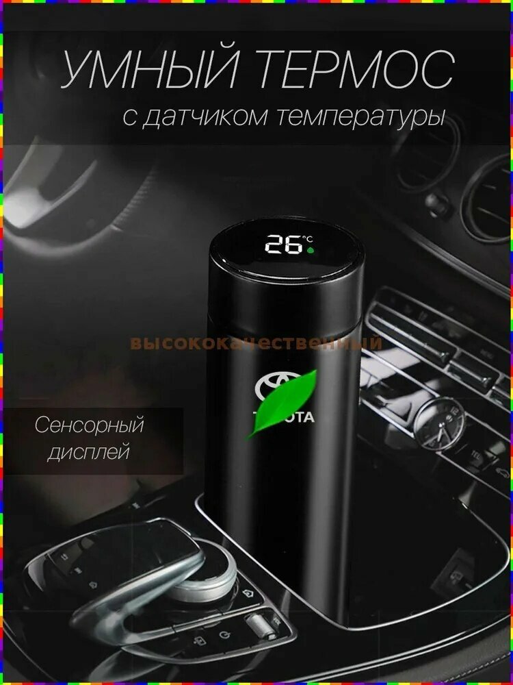Термокружка Toyota, 0.5 л