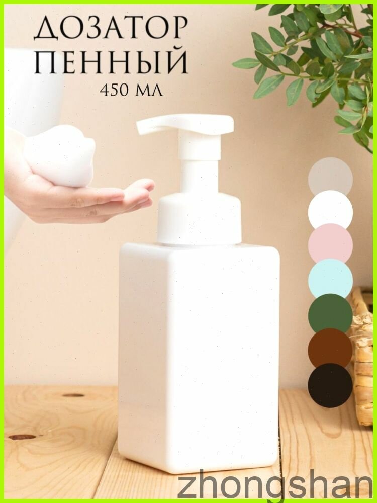 Дозатор для жидкого мыла, пенный дозатор AROMAFLOW с пенообразователем, Диспенсер для моющего средства и мыла-пенки