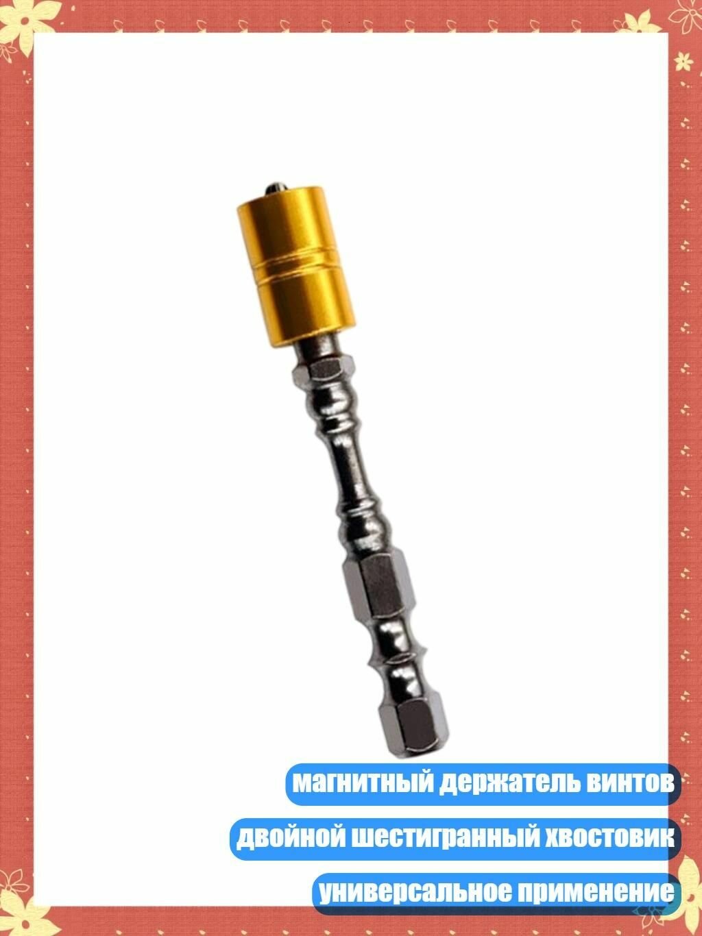 Двухшарнирное сверло PH2 с магнитным держателем из легированной стали, - Одиночная головка