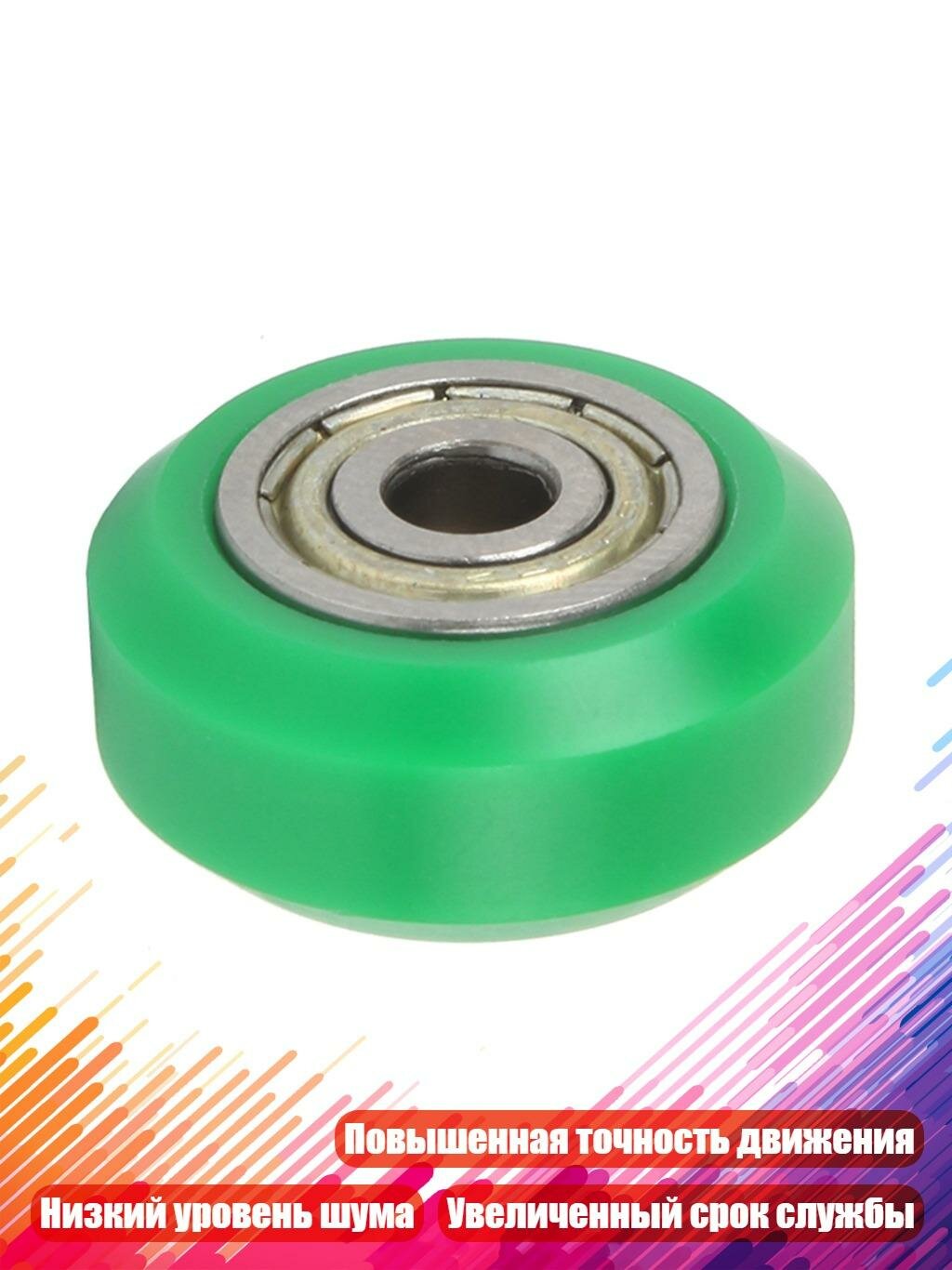 Колесо 3D принтера POM 625zz с подшипником, Зеленый