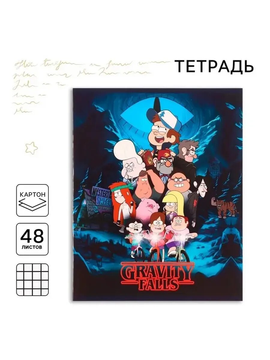 Клетчатая тетрадь с изображением Гравити Фолз