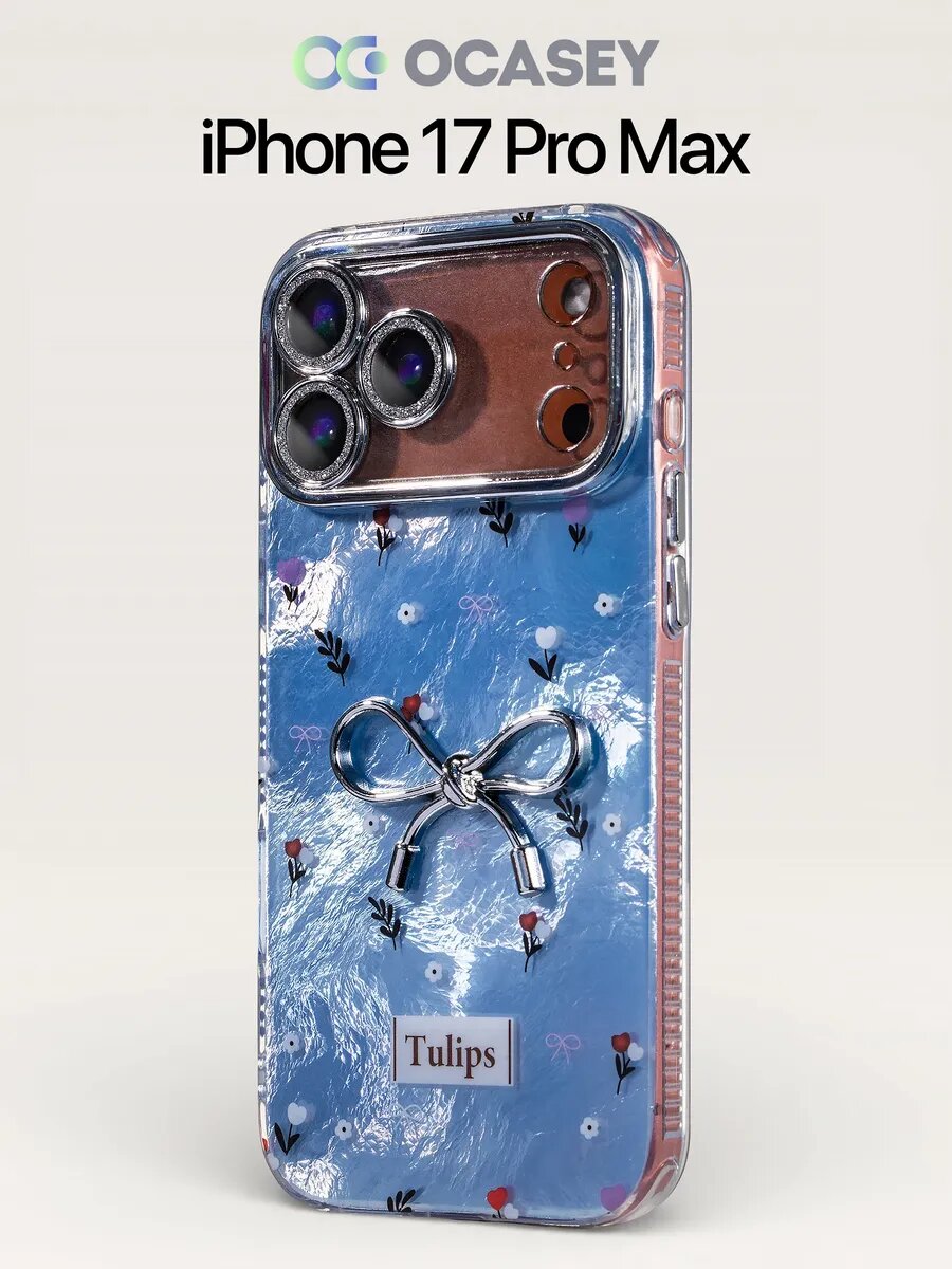 Чехол О'Кейси, для iPhone 17 Pro Max, защита камеры, перламутровый, голубой/синий