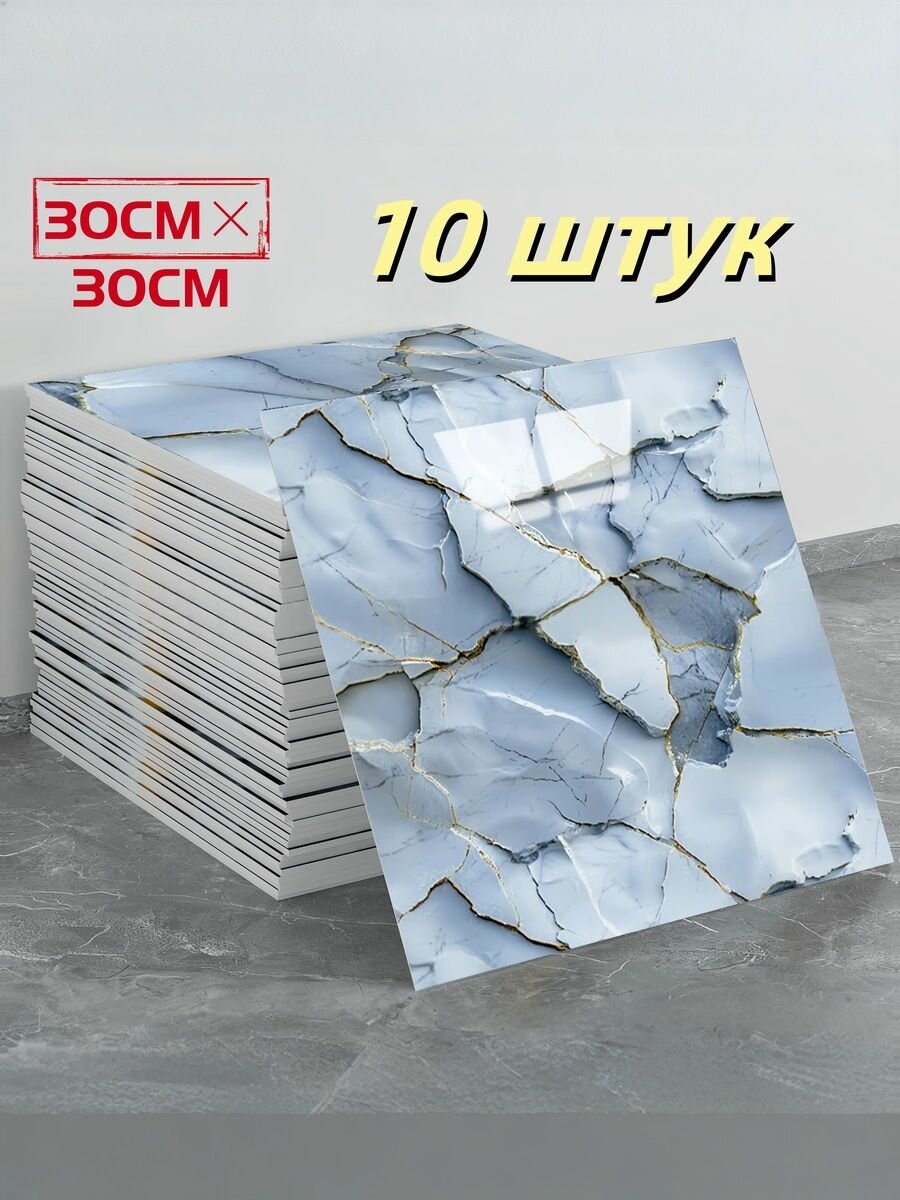Стеновая панель