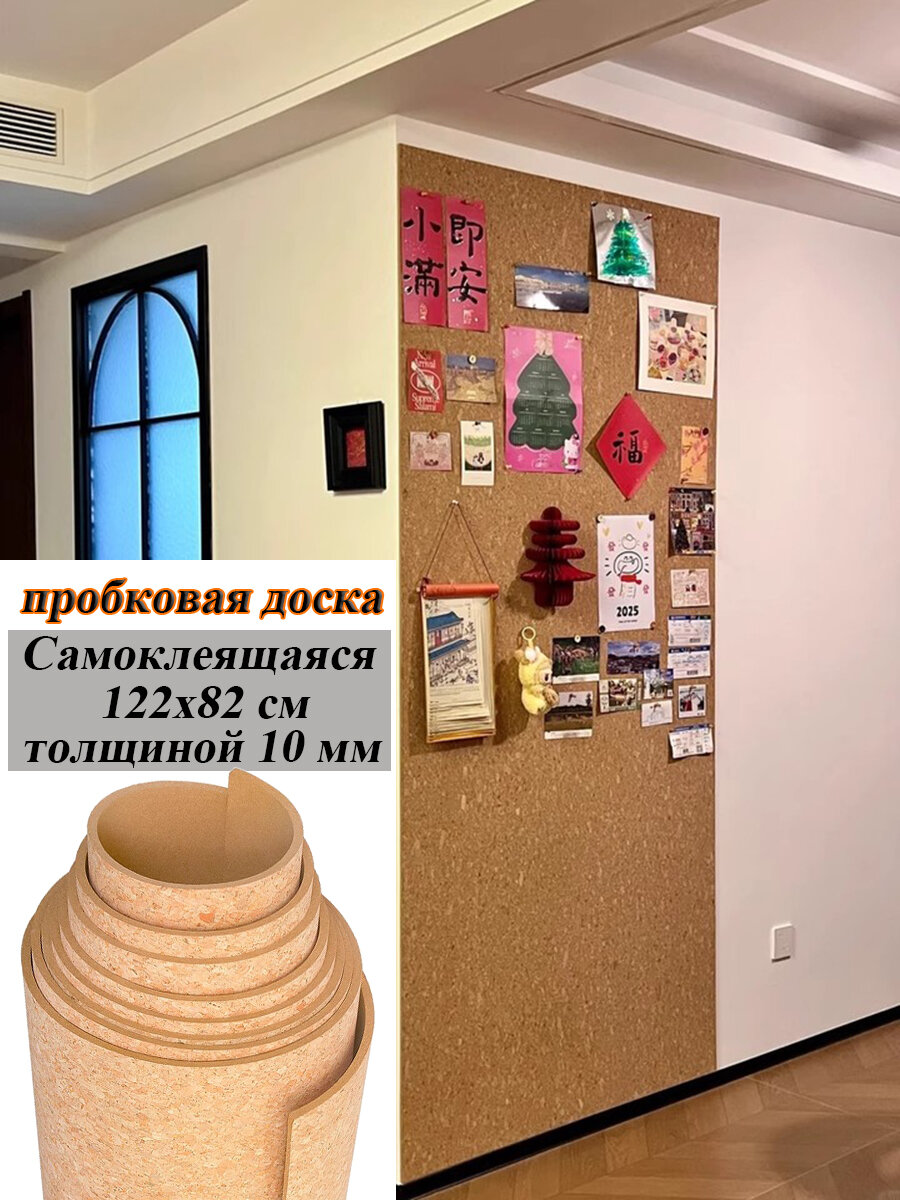 Пробковое покрытие для стен