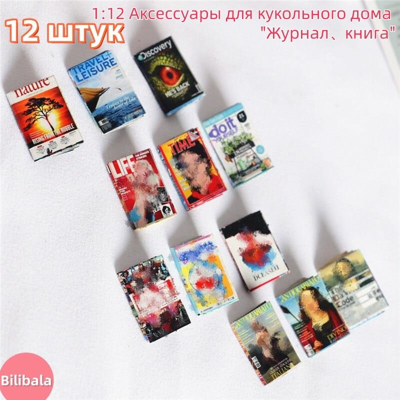 1:12 аксессуары для кукольного домика "журнал, книга", 12 шт , Мини-журнал с цветными страницами
