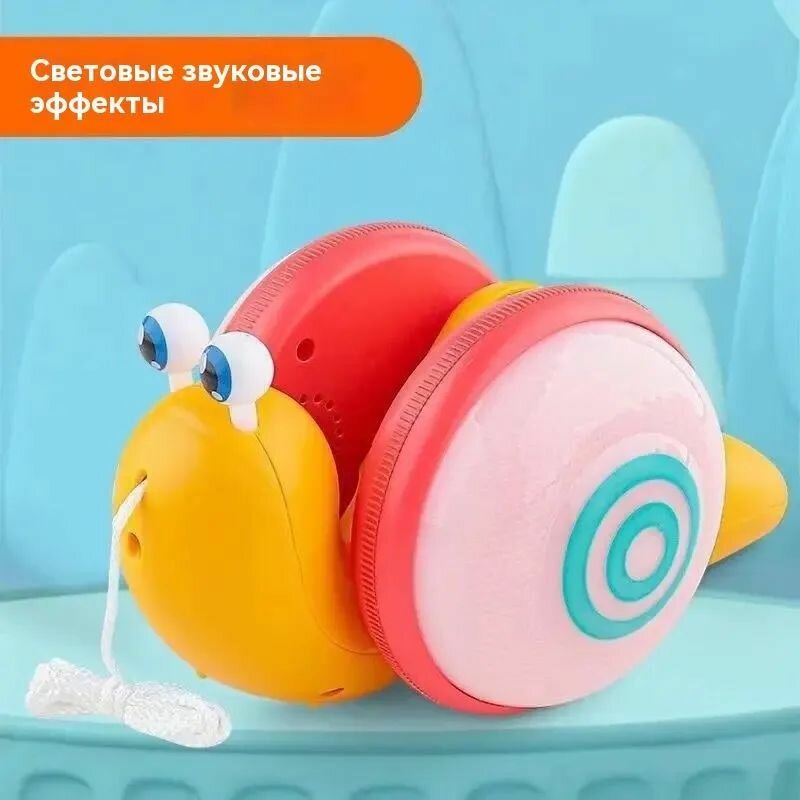 Интерактивная музыкальная игрушка для малышей cимпатичная улитка, со световыми и звуковыми эффектами, Детская игрушка на веревочке с ручным приводом, электрическая ползающая улитка