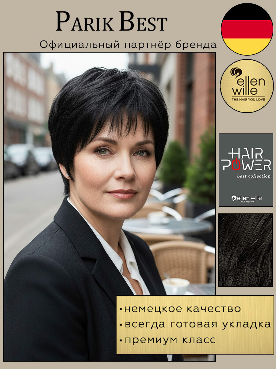 Парик Ellen Wille, модель Stop hi tec, цвет black, термоволокно.