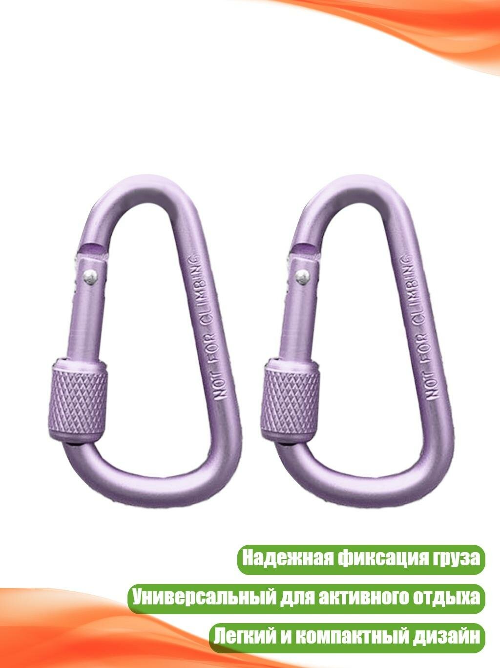 Карабин алюминиевый с замком, Розовый