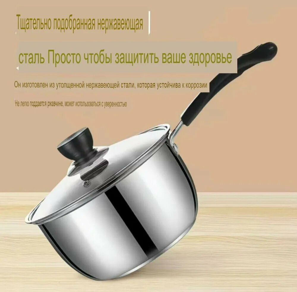 Кастрюля, Нержавеющая сталь, 1,3 л, 1 шт