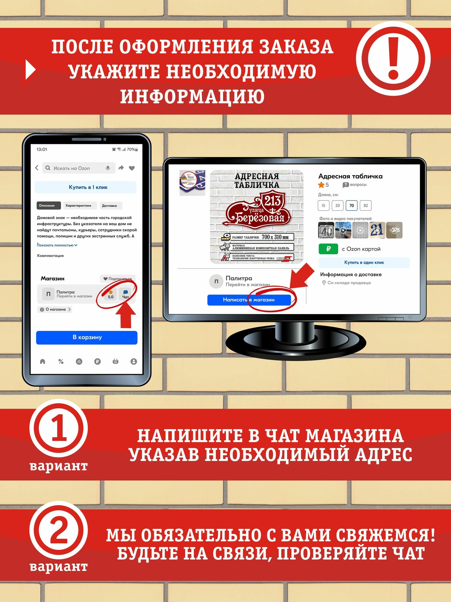 Адресная табличка — фото 1