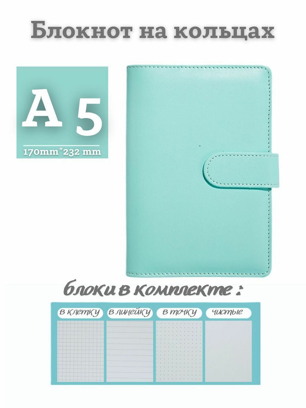 Блокнот на кольцах эко кожа А5 зеленый (PA5-024)