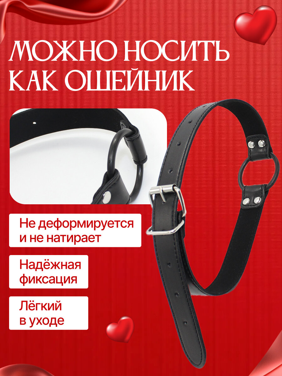 БДСМ-кляп, для пар, для стимуляции эрогенных зон, кожаный, чёрный,