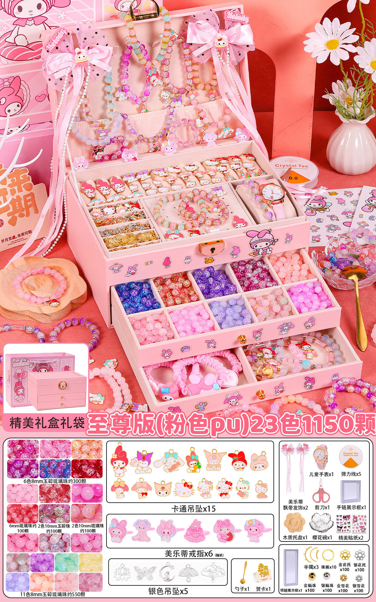 Ультимейт набор бусин My Melody, 23 цвета 1150 бусин, коробка из розового ПУ, материал для творчества